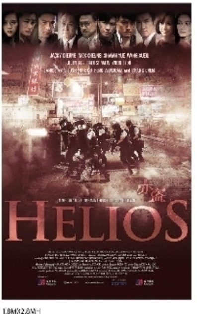 The Film Catalogue | Helios