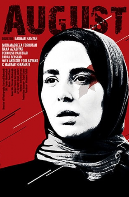 The Film Catalogue | August