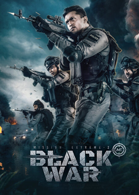 The Film Catalogue | Black War: Mission Extreme 2