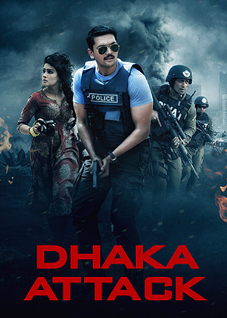 The Film Catalogue | Dhaka Attack