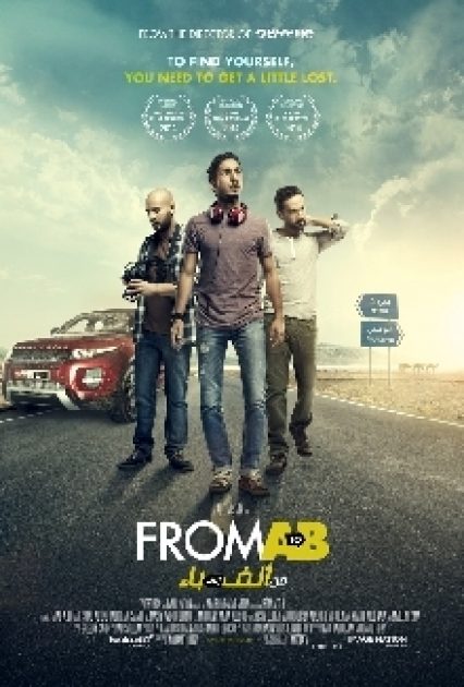 The Film Catalogue | From A To B