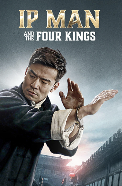 The Film Catalogue | IP MAN: KOWLOON WALLED CITY