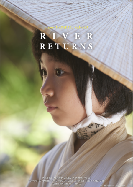 The Film Catalogue | RIVER RETURNS