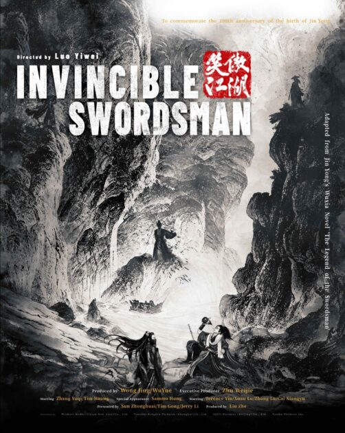 The Film Catalogue | Invincible Swordsman