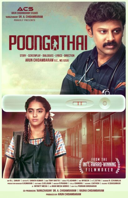 The Film Catalogue | Poongothai