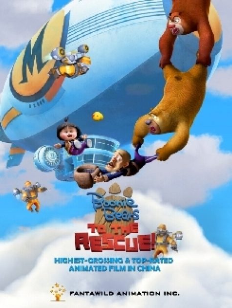 The Film Catalogue | Boonie Bears: To the Rescue!