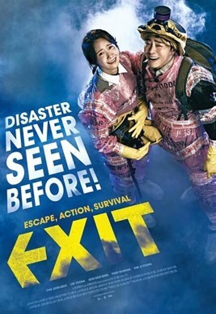 The Film Catalogue | Exit