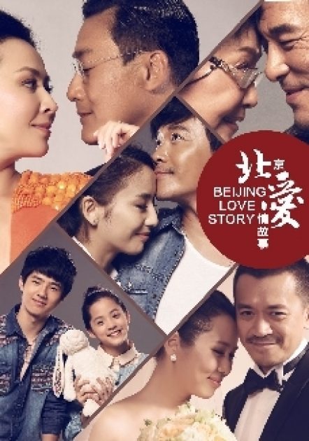 The Film Catalogue | Beijing Love Story