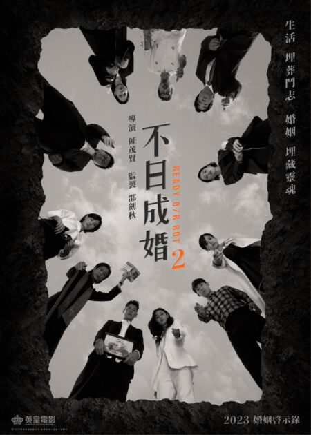 The Film Catalogue | Ready Or Rot