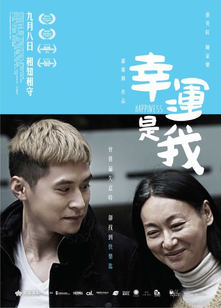 The Film Catalogue | Happiness