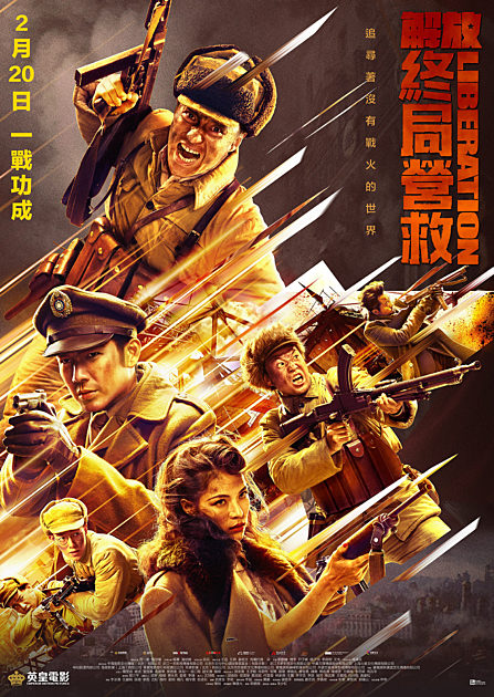 The Film Catalogue | Liberation